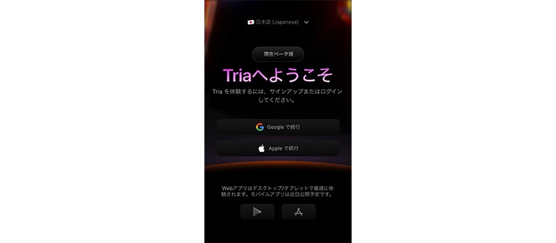 【Tria Pay】仮想通貨で決済・運用・取引ができるTriaウォレットの特徴と使い方を徹底解説 – 仮想通貨ニュースメディア ビットタイムズ