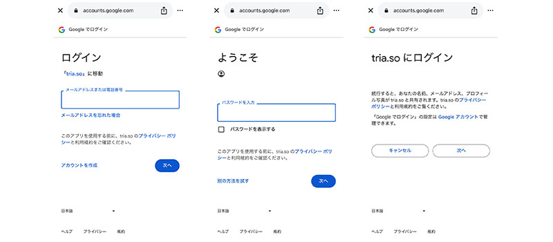 【Tria Pay】仮想通貨で決済・運用・取引ができるTriaウォレットの特徴と使い方を徹底解説 – 仮想通貨ニュースメディア ビットタイムズ